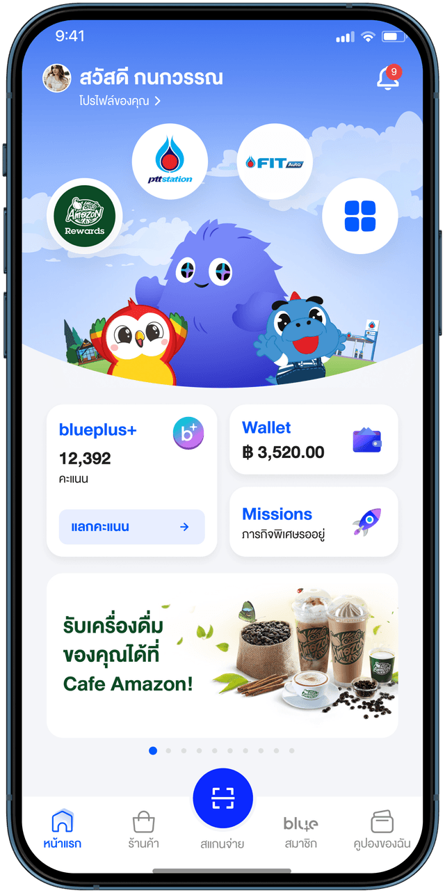 blueplus+ Plus Together