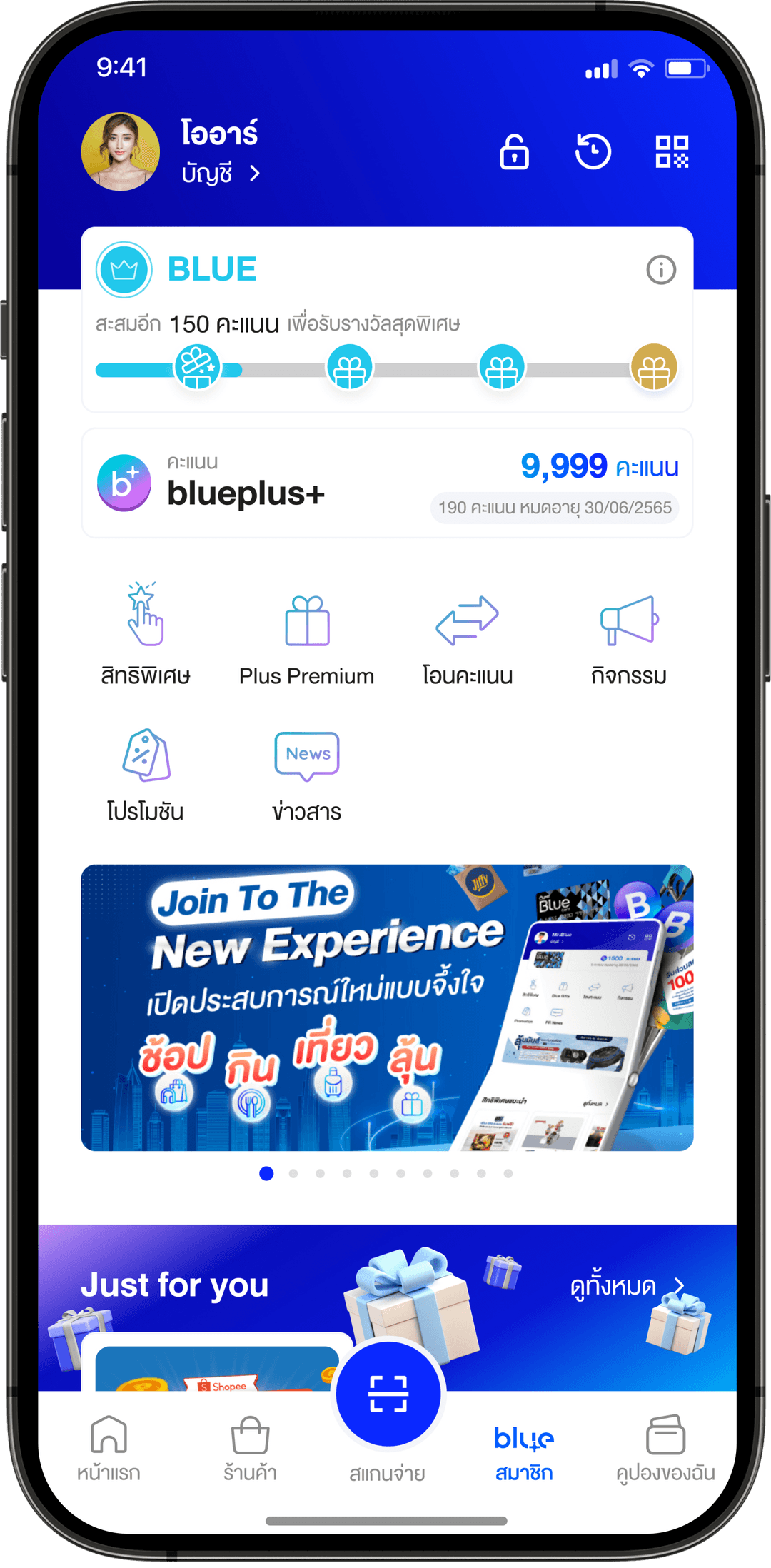 blueplus+ Plus Together