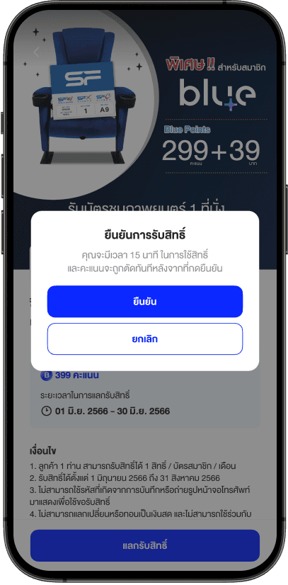 blueplus+ Plus Together