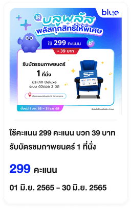 blueplus+ Plus Together