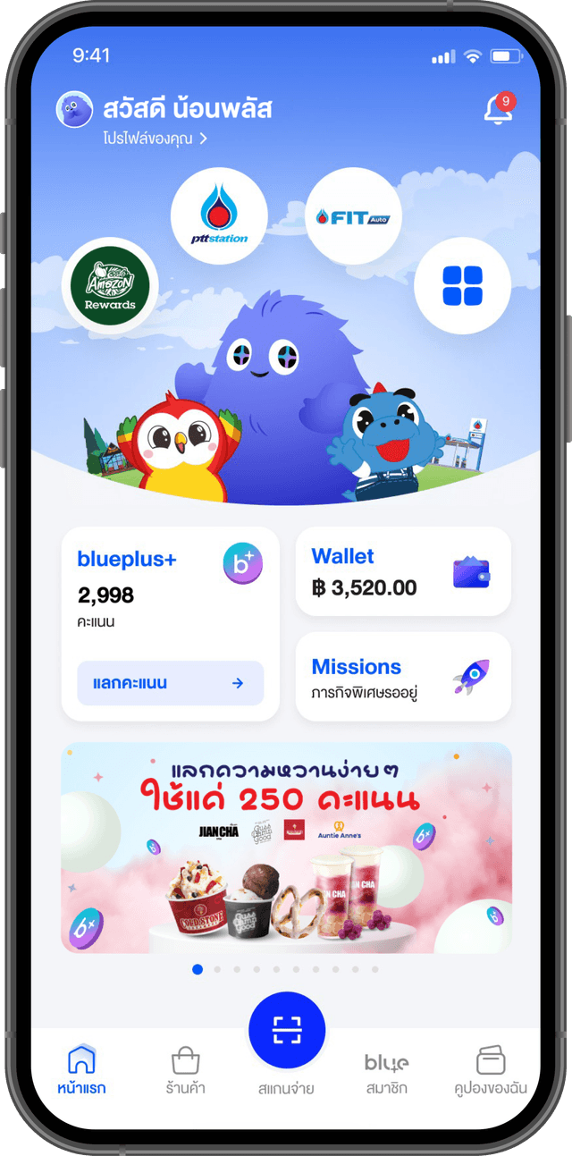 blueplus+ Plus Together