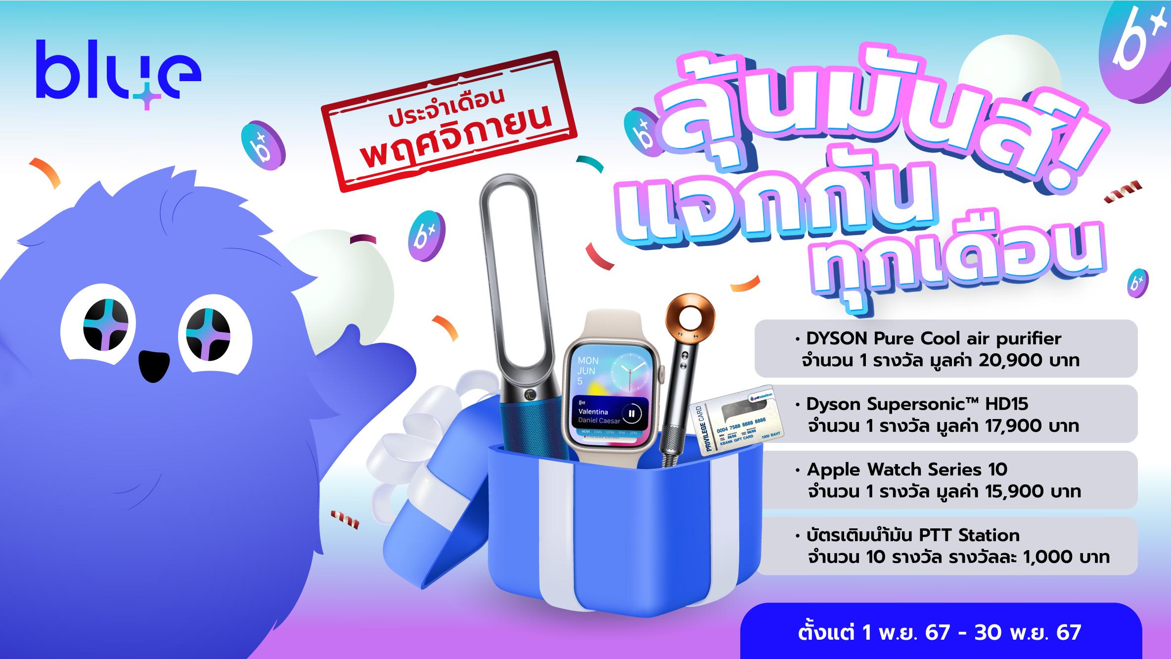 blueplus+ Plus Together