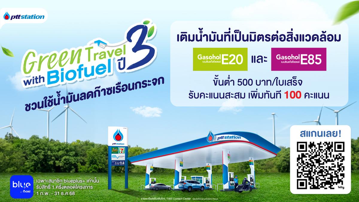 blueplus+ Plus Together