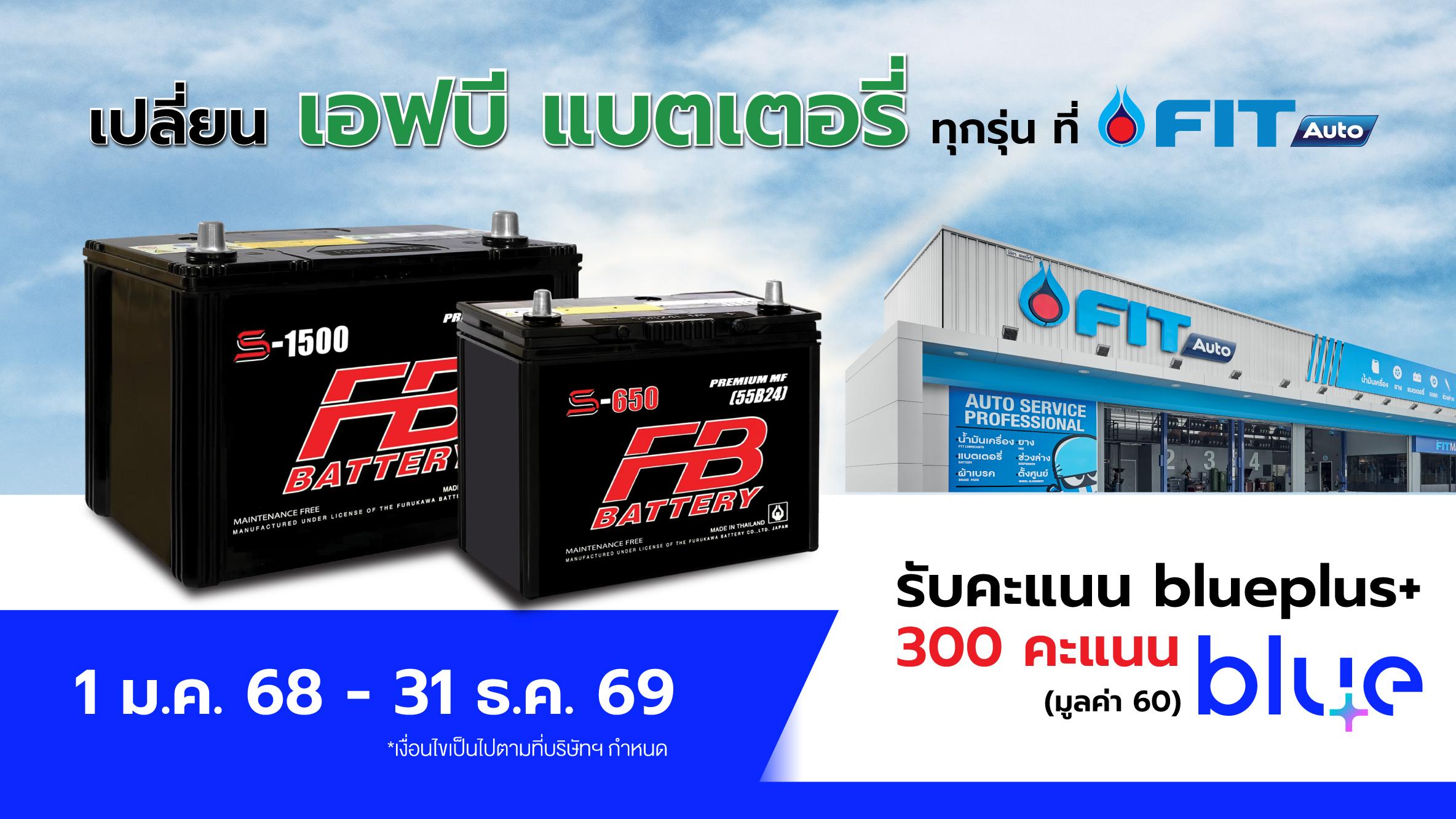 blueplus+ Plus Together