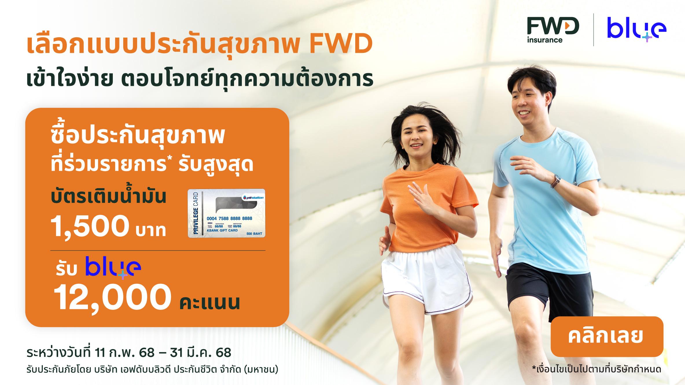 blueplus+ Plus Together