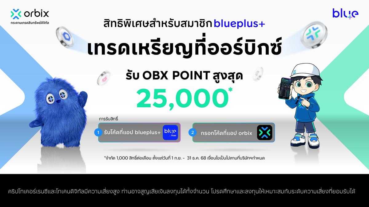 blueplus+ Plus Together