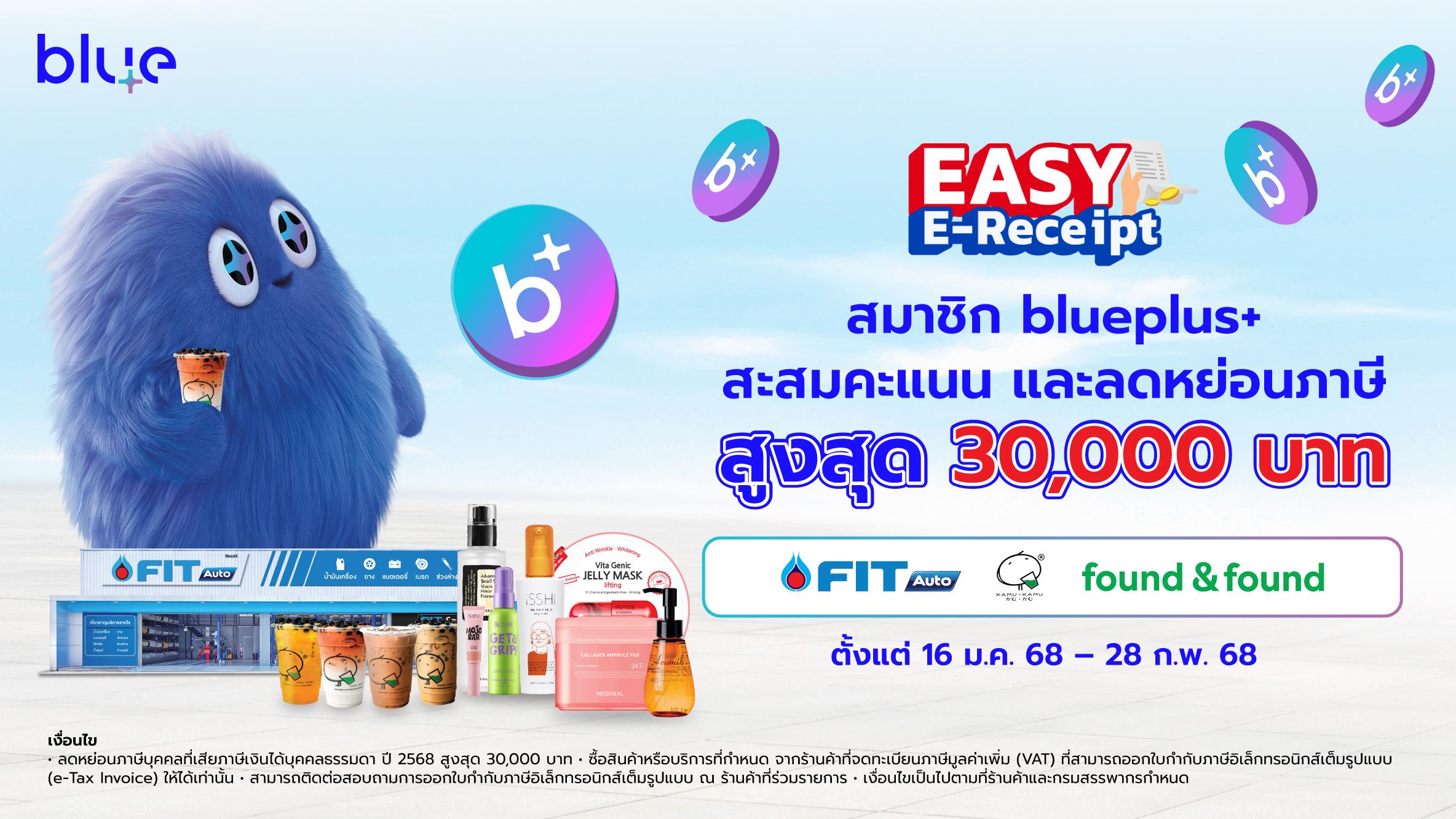 blueplus+ Plus Together