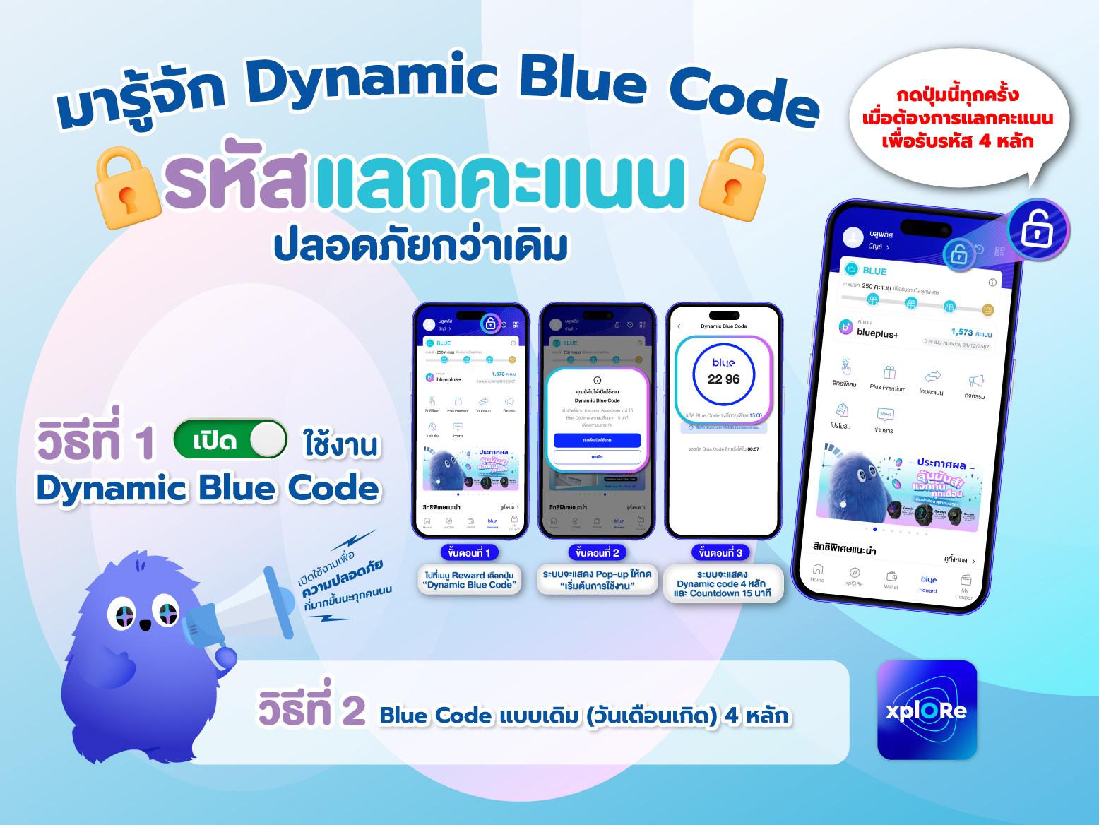 blueplus+ Plus Together